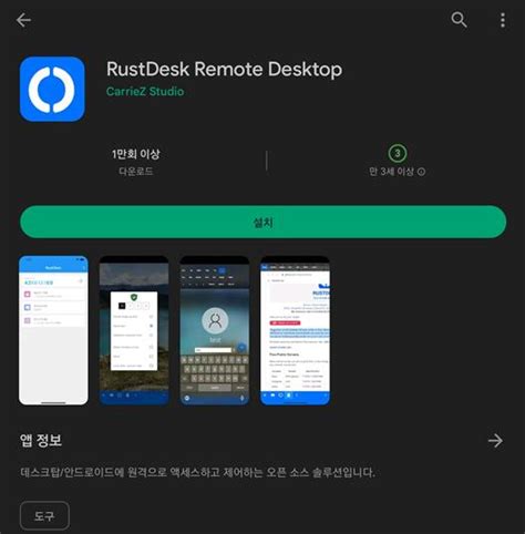 오픈소스 원격관리 프로젝트rustdesk 구축하기 달소씨의 하루