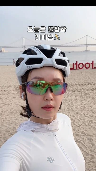 자전거라이딩 자전거코스 자전거타기 🚴🚴🚴 운동하는여자 오늘은 풀장착😎 조심해서탈께요🚴😱😱😱 Youtube