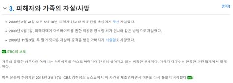 단역배우 자매 사망사건 가해자 Mbc 연인에 업무복귀 유머움짤이슈 에펨코리아