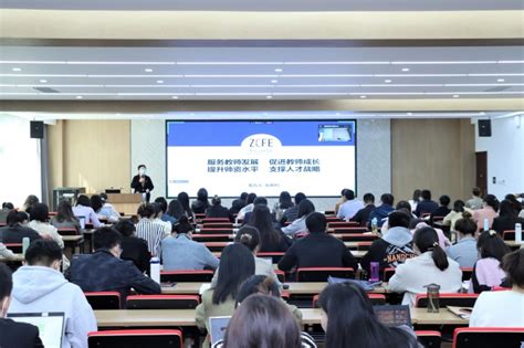 服务教师发展促进教师成长 常务副校长张胜利为2022年新入职教师作专题讲座 三全育人 思政专题网 郑州财经学院
