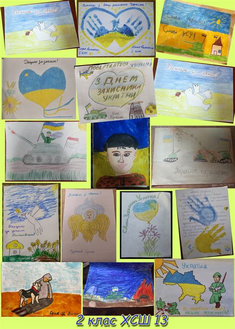 Чудові малюнки до Дня захисника та захисниці України Комунальний заклад «Харківська санаторна