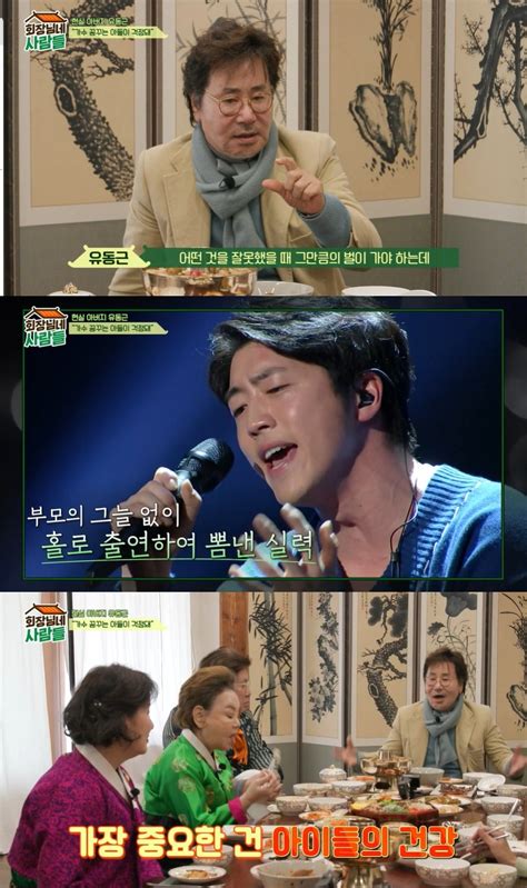 전인화♥ 유동근 아들 슈퍼밴드 출연 우리 몰래 해…부모 찬스 해명 네이트 연예