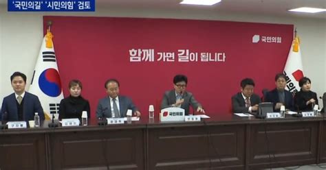국민의힘 위성정당 작명 착수속내 복잡한 여야