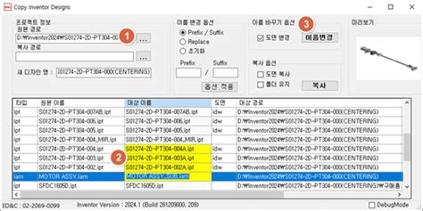 Inventor 설계 복사 기법 4부 Copy Inventor Designs ED C Tech Center