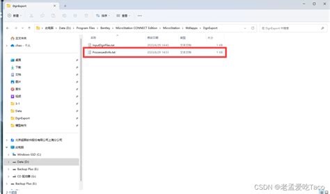 【超图】supermap Bentley 插件自动化导出方案bentley 导出插件 使用 Csdn博客