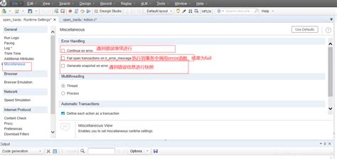 loadrunner12 集合点设置和运行时设置和参数化 loadrunner12运行时设置 csdn博客