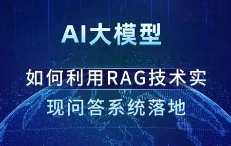 Ai大模型应用开发 模型训练 Rag Agent Ai项目实战 行业落地课 柚子it资源网 Ai大模型应用开发 模型训练 Rag Agent Ai项目实战 行业落地课 柚子it资源网