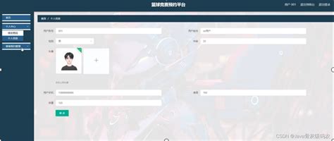 【java项目】基于springbootvue的篮球竞赛预约平台 Csdn博客