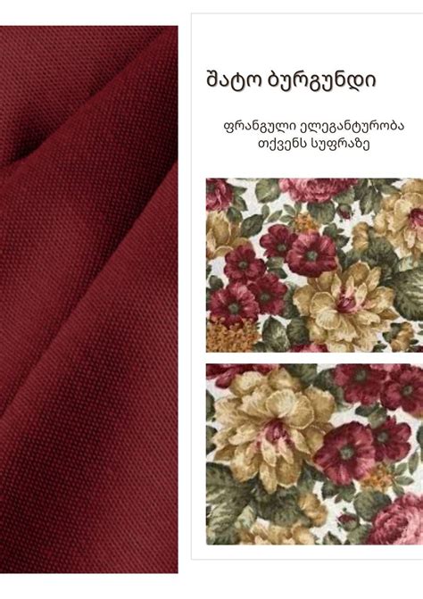 Msa ფარდები And დეკორი Tbilisi