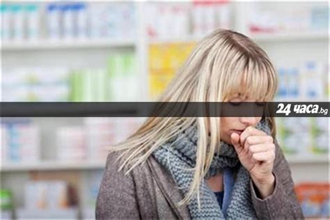 Д р Кунчев До седмица обявяват грипна епидемия в страната