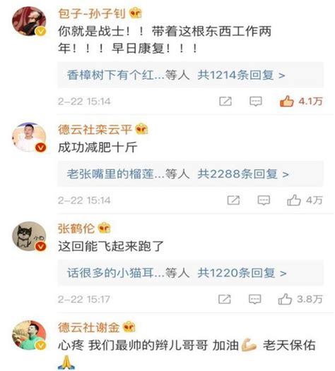 張雲雷手術很成功，但是拆出的鋼釘讓人心疼，大家的評論好歡樂 每日頭條