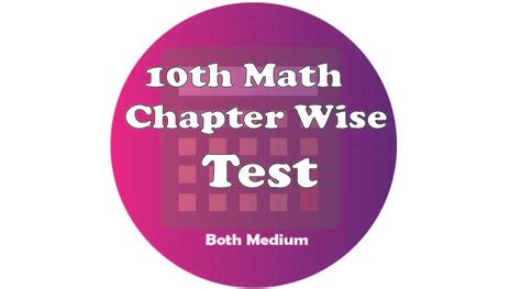 10th Chapter Wise Math Test Series