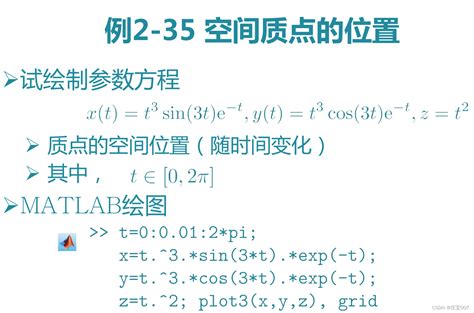matlab基础知识五三维曲线绘制 c matlab getworkspacedata 维曲线 CSDN博客