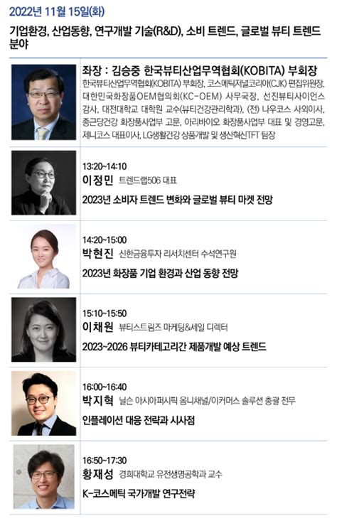 화장품 뷰티 전문 미디어 코스인코리아닷컴
