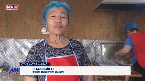 Өрхийн хэрэгцээгээ өрхийн үйлдвэрлэл болтол хөгжүүлжээ 2023 02 17 Өрхийн хэрэгцээгээ өрхийн