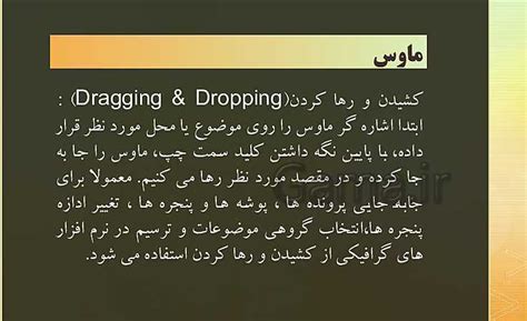 پاورپوینت نصب و راه اندازی سیستم های رایانه ای دهم رشته شبکه و نرم افزار رایانه پودمان 1 واحد