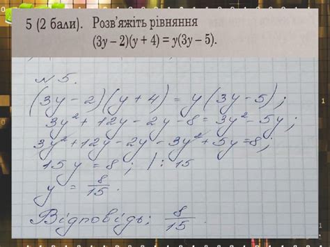 Презентація Алгебра 7 клас Підготовка до контрольної роботи Многочлен Множення одночлена на
