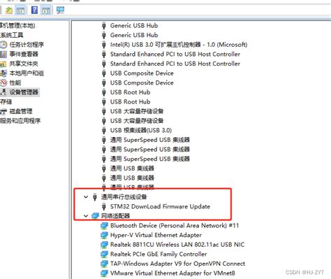 Dfu Pc环境搭建dfu Util Csdn博客