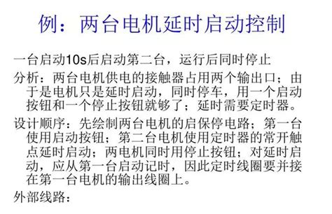30个plc编程实例，带你从小白进阶电气大神！ 哔哩哔哩