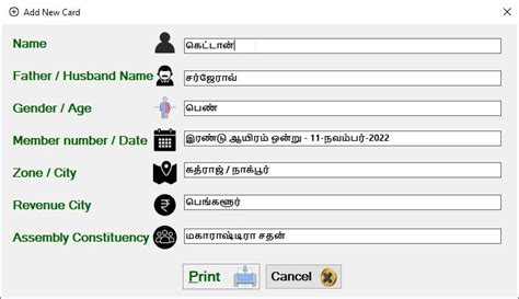 Vijay Katake On Linkedin Winform C Application Developed For Card Printing In Multiple