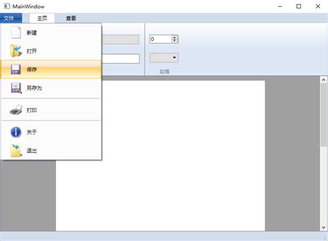 Qt实现ribbon界面 Csdn博客