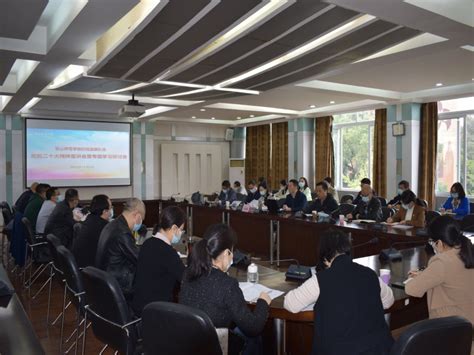 全校纪检监察队伍学习党的二十大精神 乐山师范学院新闻文化网