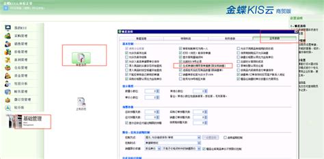 金蝶kis云商贸版销售单的摘要想要显示为由销售订单单号 生成 金蝶软件公司金蝶软件技术服务公司