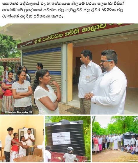 කතරගම අපි කතරගම අපි Added A New Photo