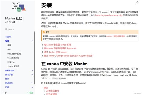 利用Python中的Manim进行数学绘画和创作 知乎