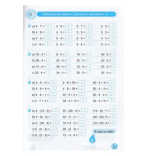 Тренувальник з математики 3 клас НУШ авт Козак Корчевська вид Пі