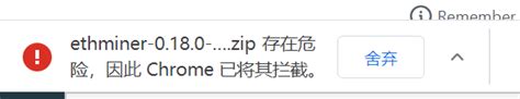 the release downloading is blocked by chrome · issue 2182 · ethereum