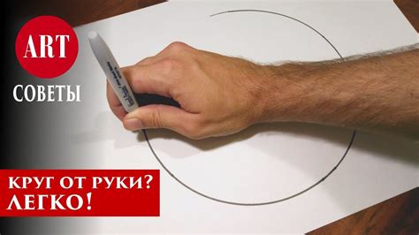 Как нарисовать идеальный круг от руки 3 простых способа Сможет каждый Youtube