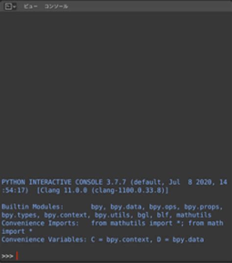 BlenderPythonを使ってオブジェクトを操作する方法 Vook ヴック