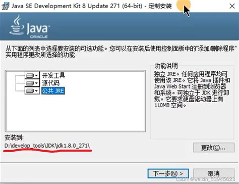 java8 0的jdk的安装以及环境的配置 jdk8 0 csdn博客