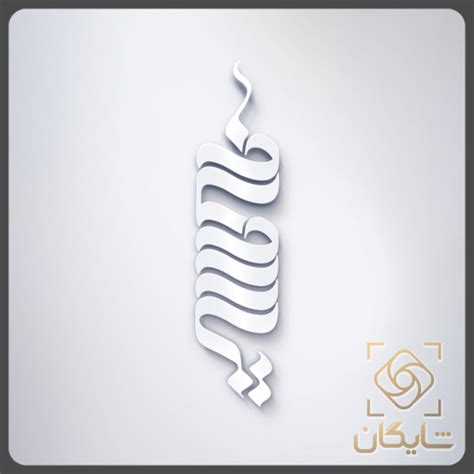 طراحی گرافیک