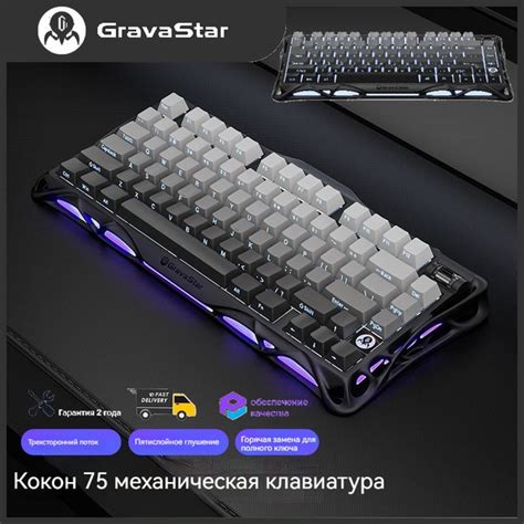 Механическая клавиатура Gravastar GS K1 купить по низкой цене: отзывы ...