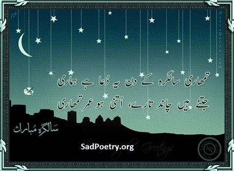 Happy Birthday Shayari In Urdu And Sms Sad