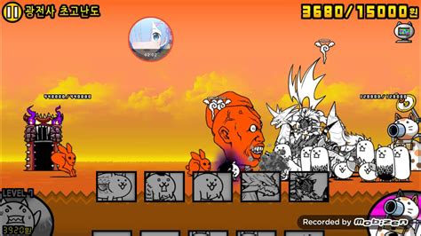 초심모드 냥코대전쟁 광란의 배틀 강림 광전사 초고난도 클리어 [괴최] Youtube