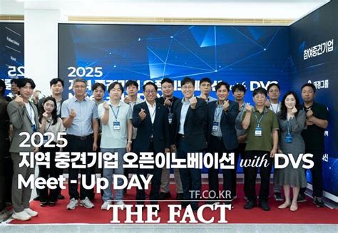 대전창조경제혁신센터 중견기업과 스타트업 잇다 전국 기사 더팩트