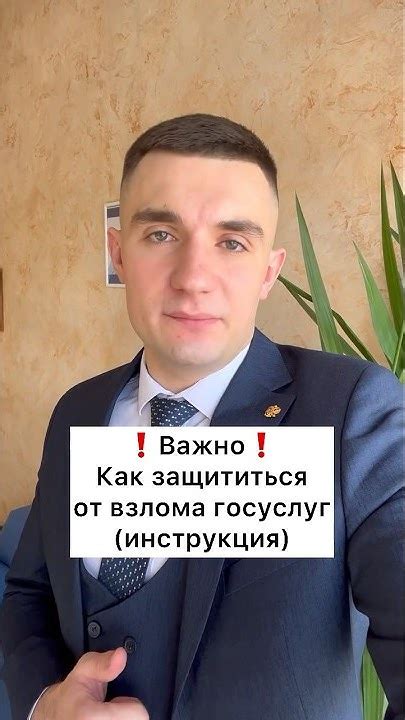 Как защитить аккаунт на «Госуслугах от взлома Youtube