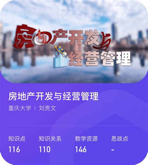 共享课接入知识图谱