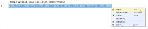 Working With Json 使用各種程式語言玩轉 JSON 資料格式 The Skeptical Software Engineer