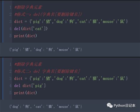 列表形式输出字典的键与值 Python日记第 篇字典 源码巴士
