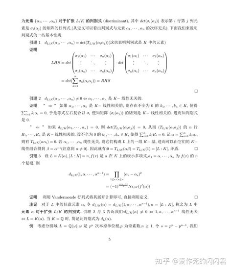 代数数论入门（0）——从数域与整数环谈起 知乎