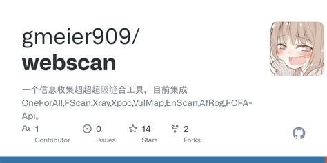 Github Gmeier909webscan 一个信息收集超超超级缝合工具，目前集成oneforallfscanxray