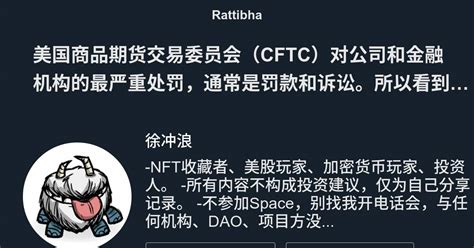 美国商品期货交易委员会（cftc）对公司和金融机构的最严重处罚，通常是罚款和诉讼。所以看到cz和币安被起诉，不要惊讶。 以下是一些历史上