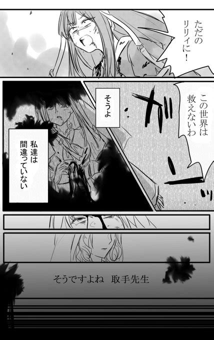 真壁せんせえ〜 山田 さんのマンガ ツイコミ仮