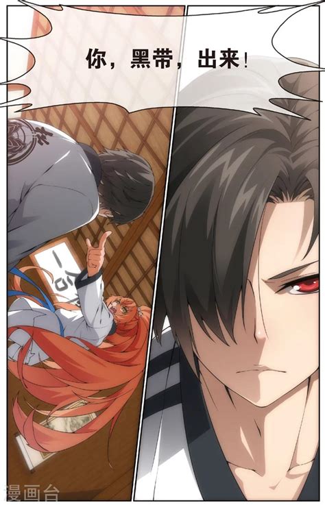 第16話 百草vs金敏珠下 旋風少女 包子漫畫