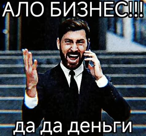 АЛО БИЗНЕС ДА ДА ДЕНЬГИ Ответы Mail