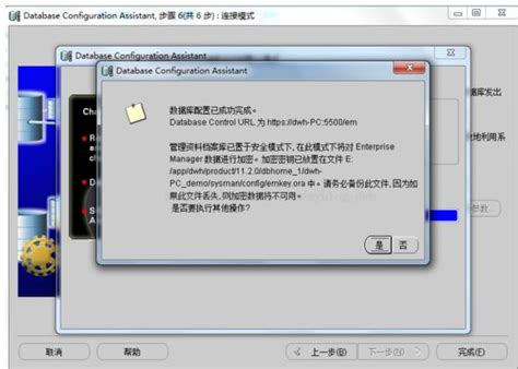 Oracle 创建数据库时 Enterprise Manager 配置失败 怎么解决由于以下错误enterprise Manager Csdn博客